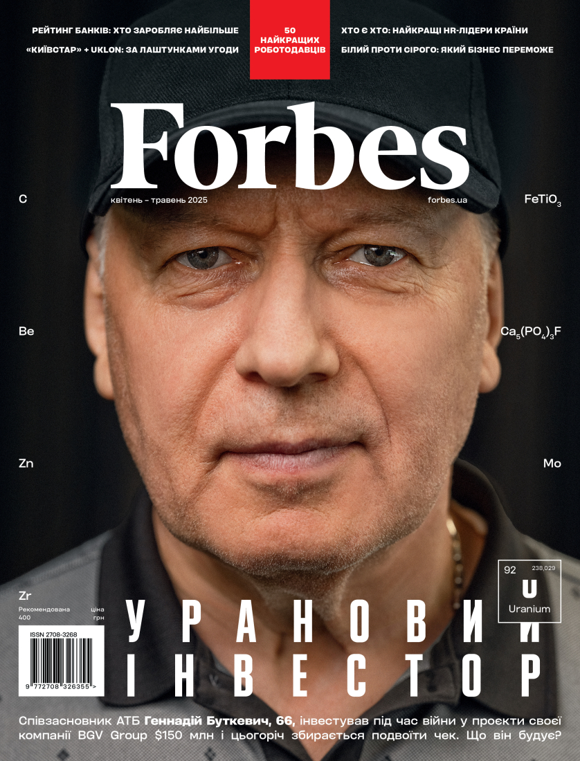 Книга «Журнал Forbes Ukraine. #2 Квітень - Травень 2025» – , купити за ...