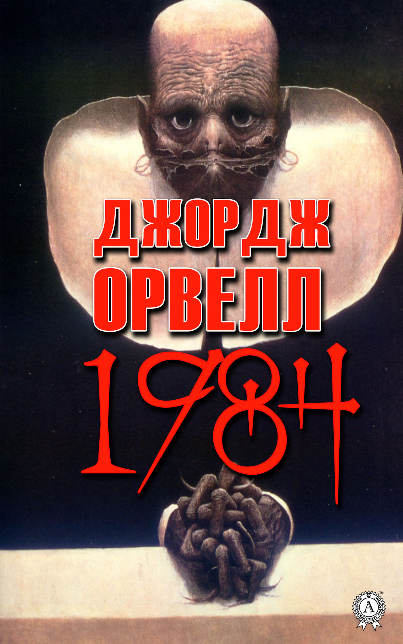  1984 49 