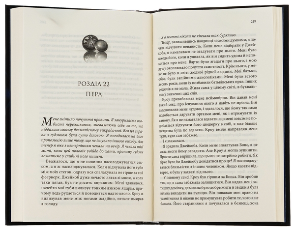 Книга «Ґудзики та мереживо. Книга 1» – Пенелопа Скай, купити за ціною ...