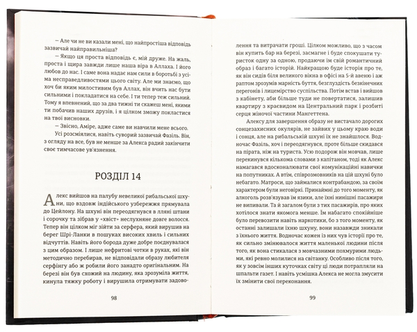 Книга «Повернути себе» – Сергій Фурса, купити за ціною 405 на YAKABOO: 978-617-8222-86-4