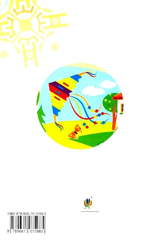 Книга «Позакласне читання Хрестоматія художніх творів із завданнями до тем та щоденником читача