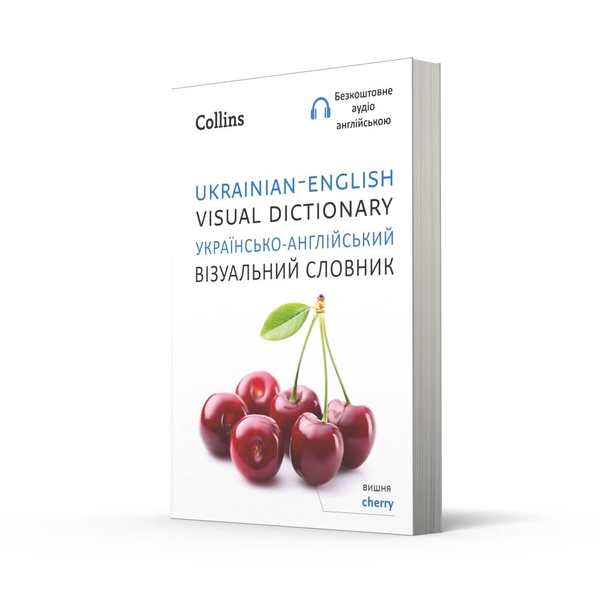 Книга «Ukrainian – English Visual Dictionary» – , купити за ціною 518 ...