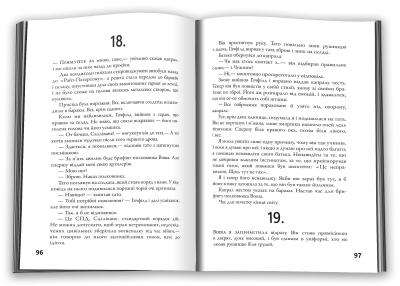 Книга «5-а хвиля. Книга 1» – Рик Янси, купить по цене 525 на YAKABOO ...