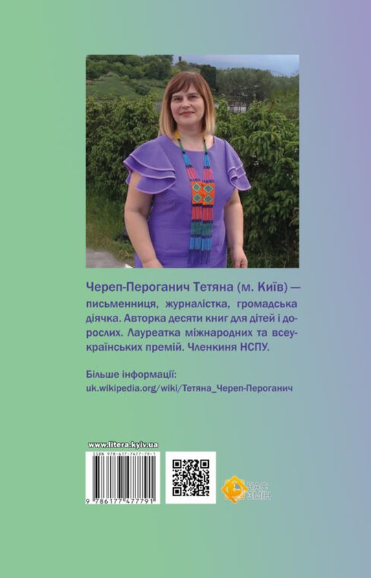 Книга «Танго не для нас» – Тетяна Череп-Пероганич, купити за ціною 176 ...