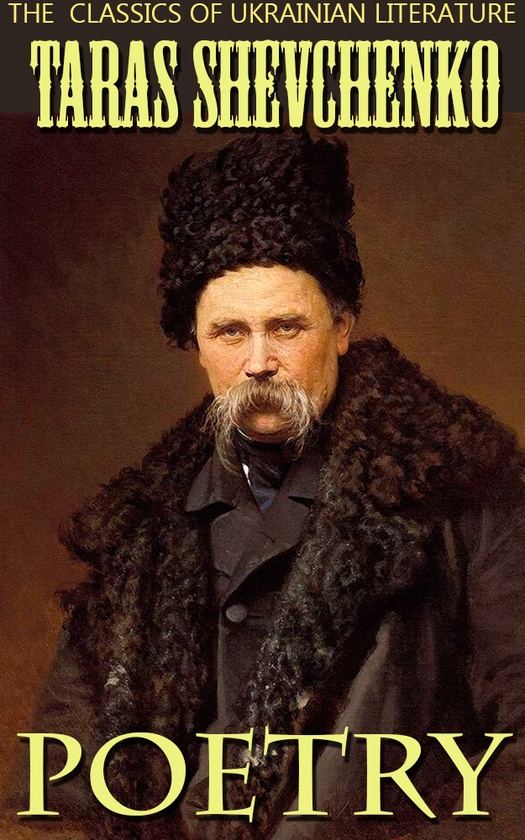 Електронна книга «Taras Shevchenko. The classics of Ukrainian ...