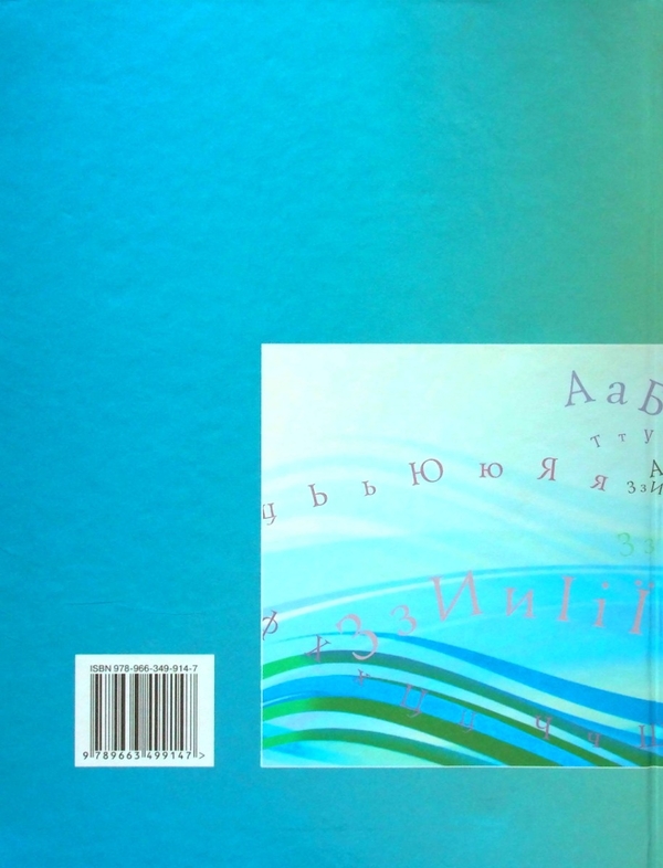 Книга «Українська мова 9 клас Александр Авраменко купить по цене 450 на Yakaboo 978 966
