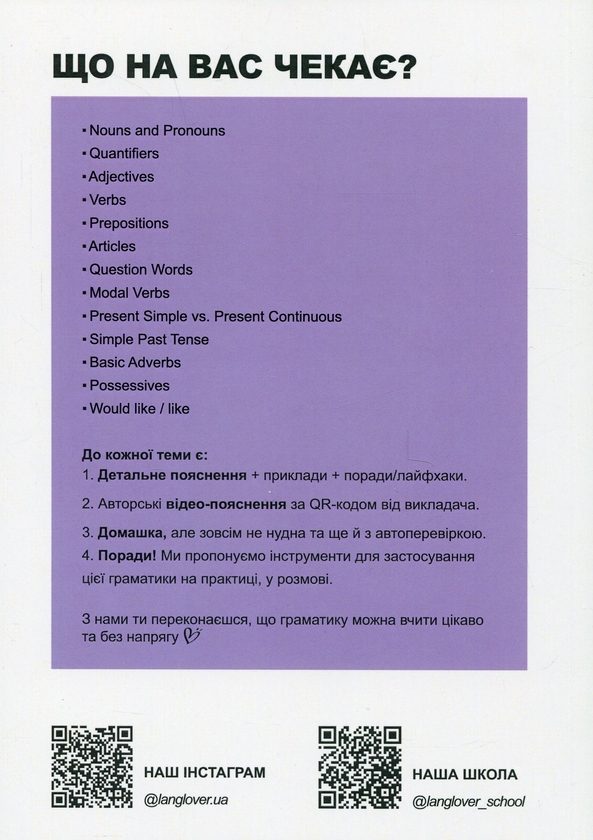Книга «English Grammar Book. Воркбук для вивчення англійської граматики ...