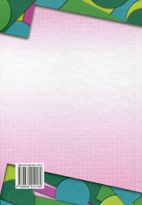 Книга «Математика 6 клас Підручник у 2 х частинах Частина 1 Нина Тарасенкова купить по