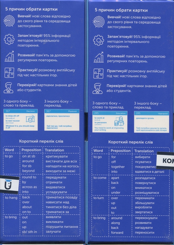 Книга «Картки англійських слів - Phrasal Verbs B1 & Phrasal Verbs B2-C1 ...