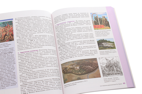 Книга «Історія України Підручник 7 клас Олександр Гісем купити за
