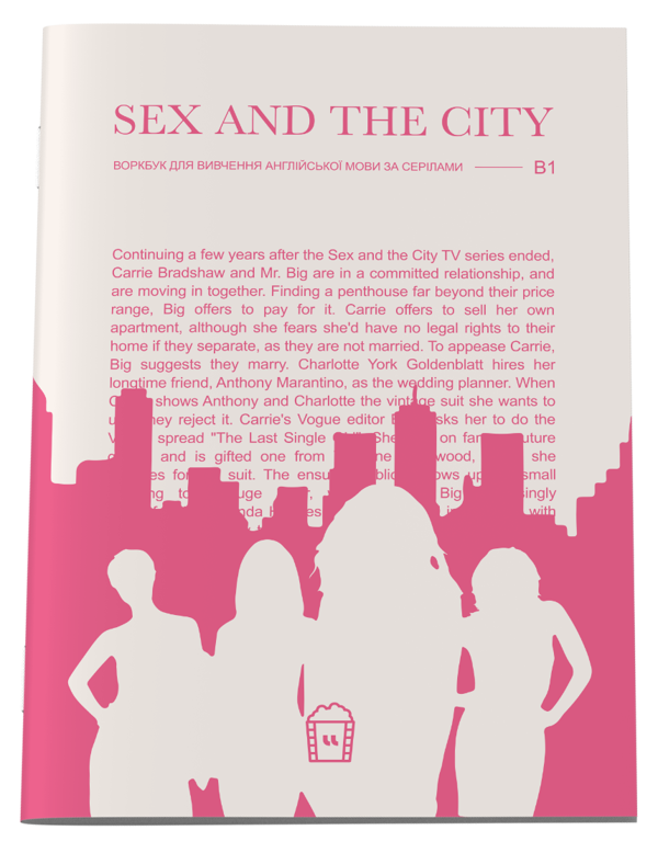 Книга «sex And The City B1 Журнал для вивчення англійської мови за