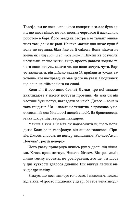 Книга «Паризькі апартаменти» – Люсі Фолі, купити за ціною 405 на YAKABOO: 978-966-448-265-0