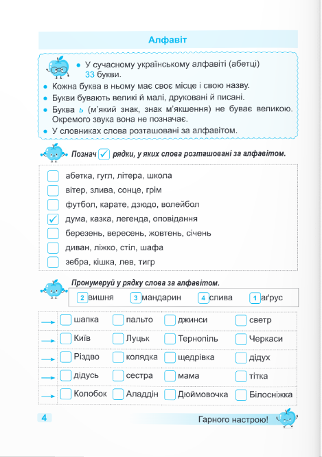 Книга «Тренувальник. Українська мова. 2 клас» – Ірина Пашковська, купити за ціною 45 на YAKABOO ...
