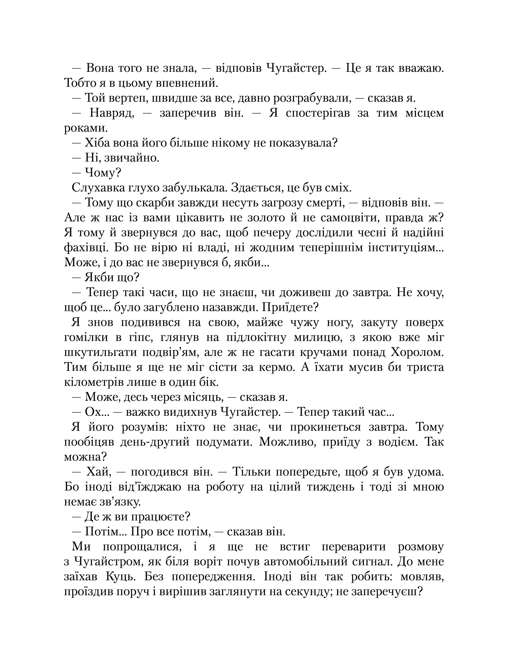 Електронна книга «Воно» – Стівен Кінг – купити за ціною 410 грн. на YAKABOO