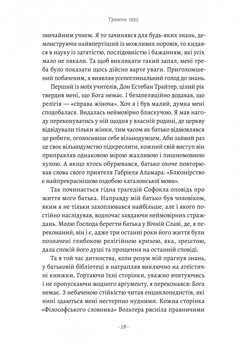 Книга «Щоденник одного генія» – Сальвадор Дали, купить по цене 499 на ...