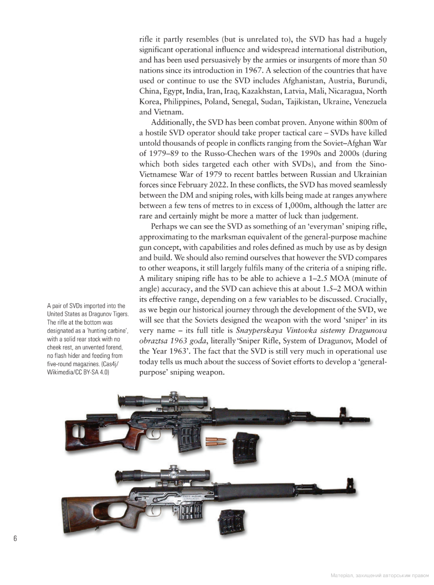 Книга «The SVD Dragunov Rifle» – Кріс МакНаб, купити за ціною 1209 на ...