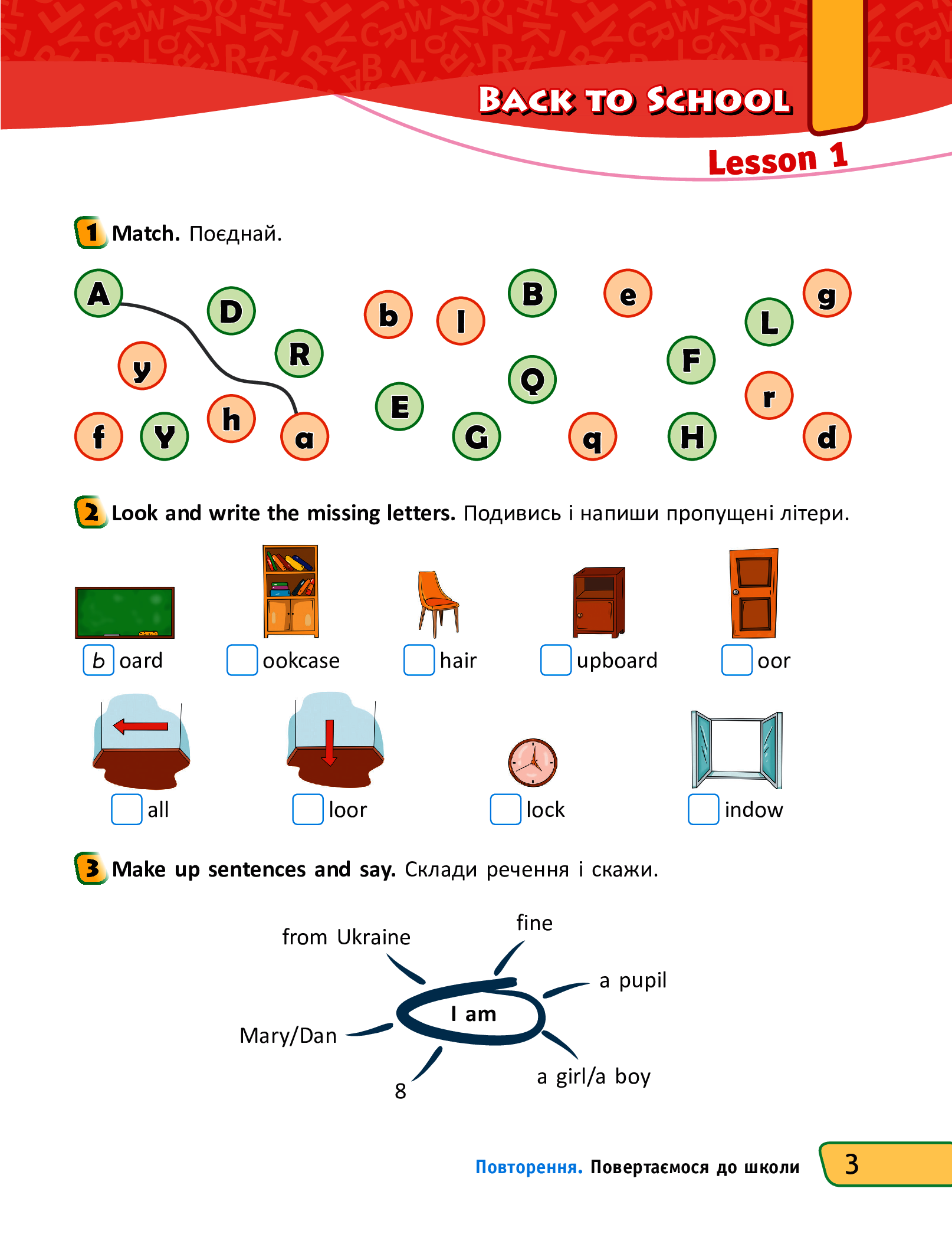 Електронна книга «Англійська мова 2 клас Робочий зошит Лора Фрост купити за ціною 60 грн