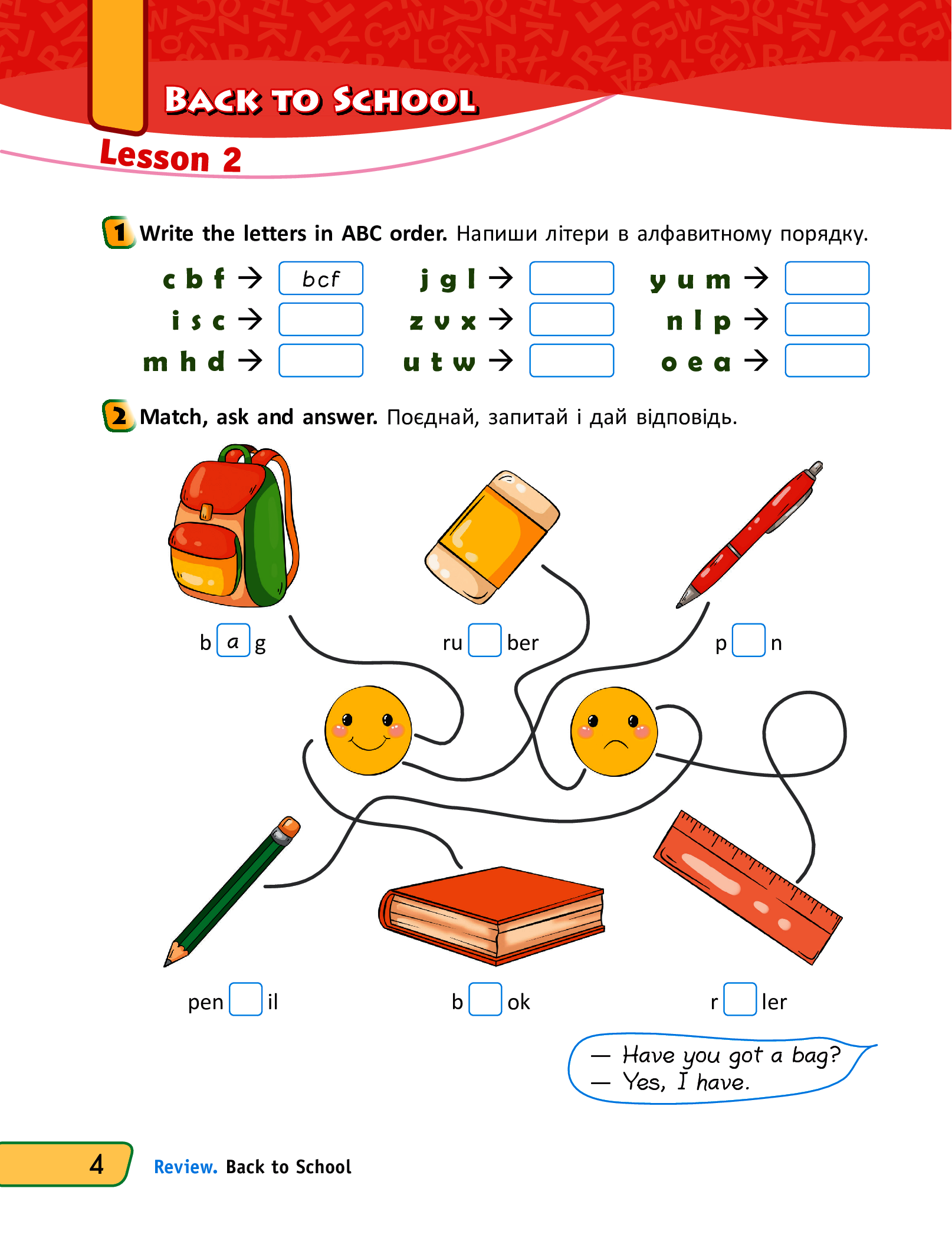 Електронна книга «Англійська мова 2 клас Робочий зошит Лора Фрост купити за ціною 60 грн