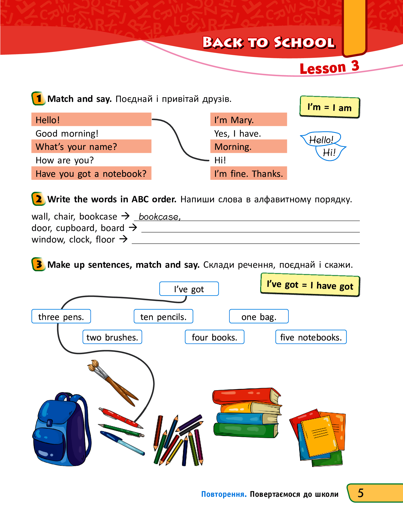 Електронна книга «Англійська мова 2 клас Робочий зошит Лора Фрост купити за ціною 60 грн