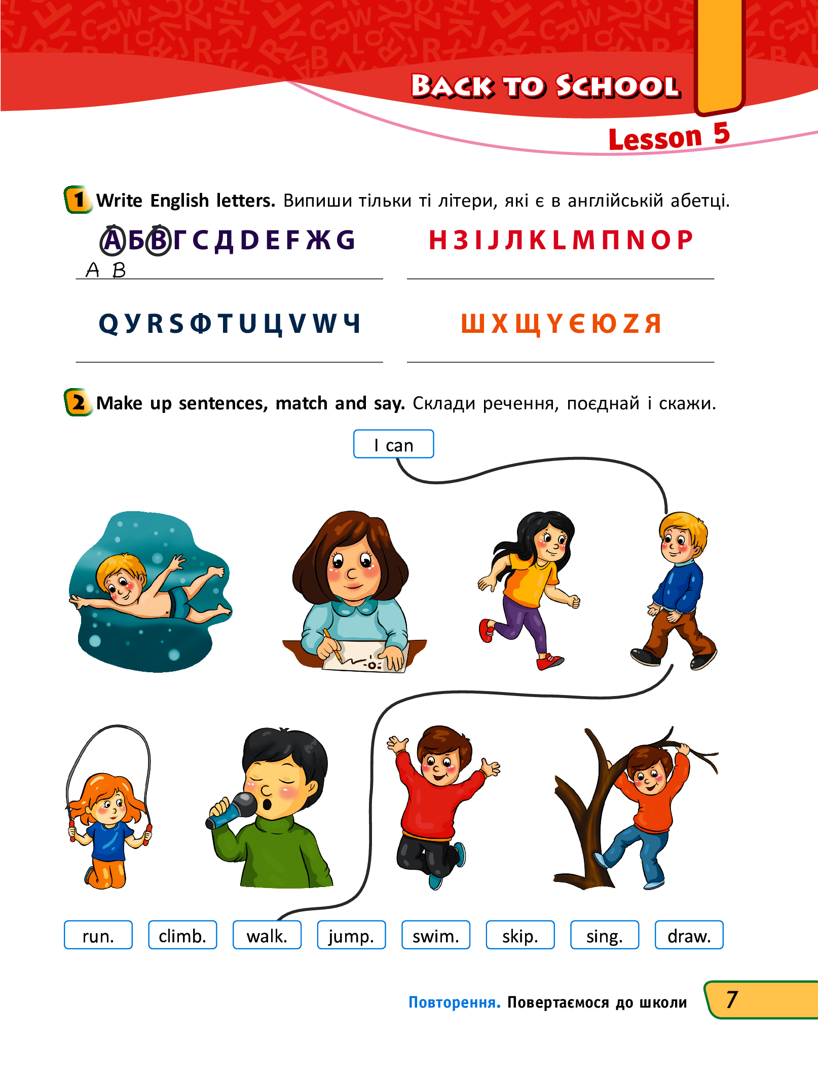 Електронна книга «Англійська мова 2 клас Робочий зошит Лора Фрост купити за ціною 60 грн