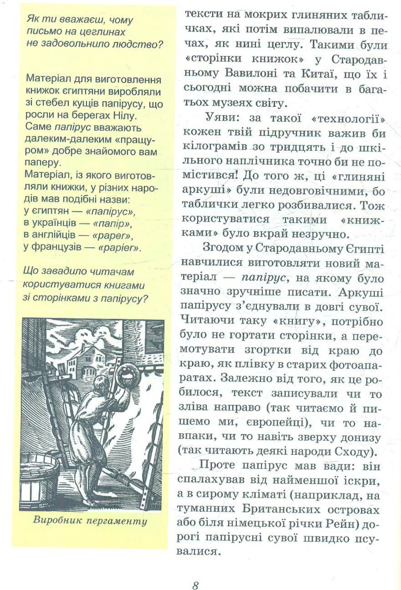 Книга «Українська література 5 клас Олеся Калинич купити за ціною