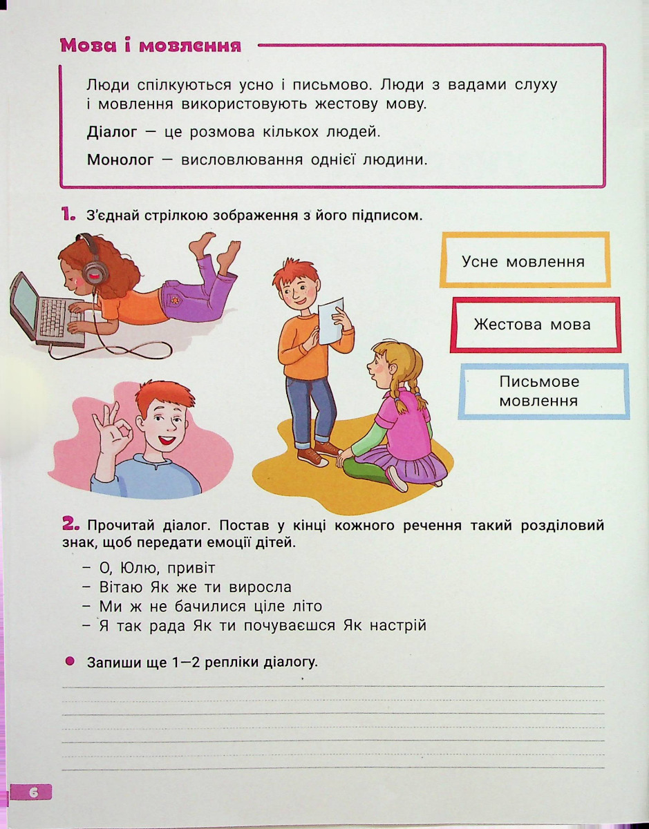 Книга «Великий зошит Українська мова і математика 3 клас Олена Іщенко купити за ціною 210